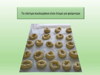 Έχω δικαίωμα για ένα πιάτο φαγητό | PDF