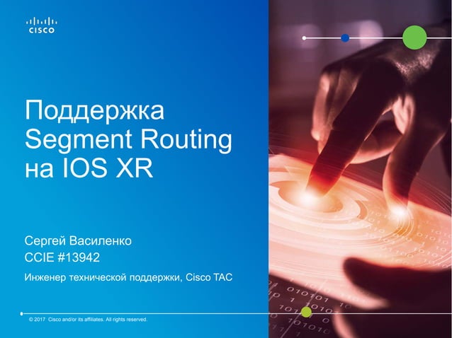 Поддержка Segment Routing на Ios Xr Pdf Computer Networking Computing