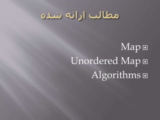 15. map, unordered map, algorithms | PPTX