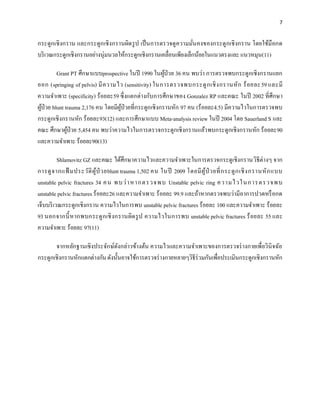 15.pelvic exsanguination (parinya 12.11.57) | PDF