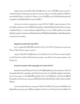 15.pelvic exsanguination (parinya 12.11.57) | PDF