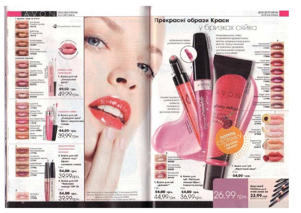 Avon 15 2010