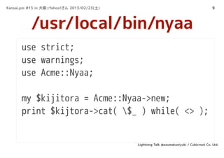 Kansai.pm #15 LT資料「猫とPerl」 | PDF