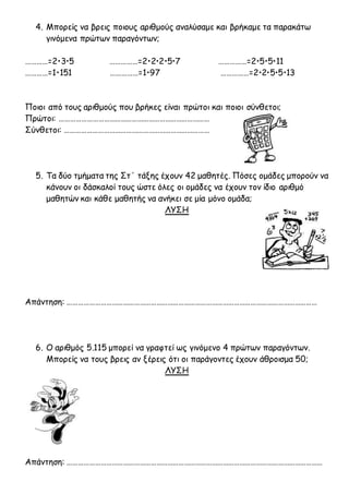 15. åÿ¿ÿüªñ½ªºªá₧⌐₧ ¡¼⌐áíαñ ÿ¿áúƒαñ | DOC