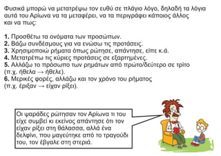 15.Ιστορίες με φίλους.pdf