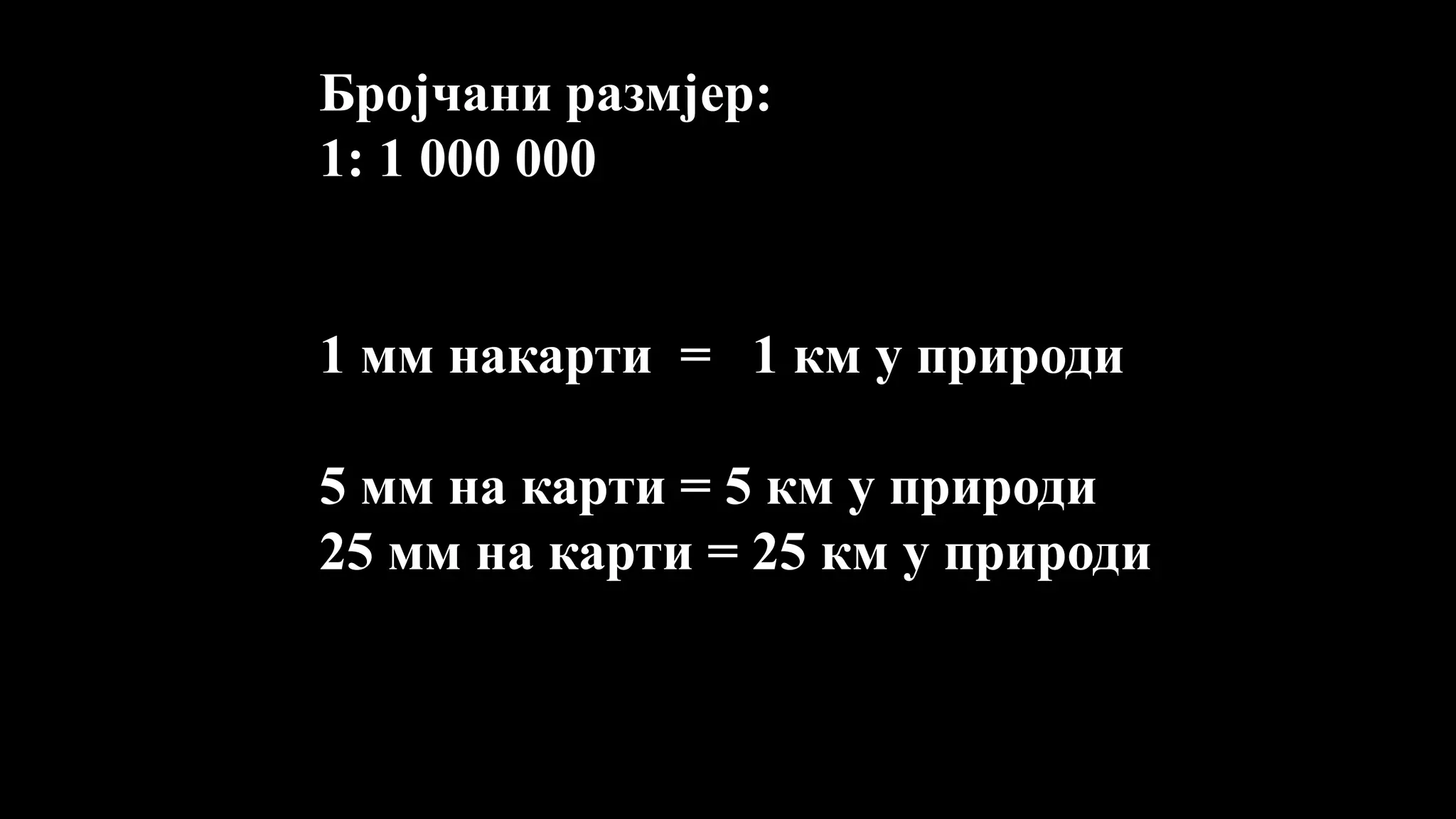 MATEMATIČKI ELEMENTI KARTE.pptx