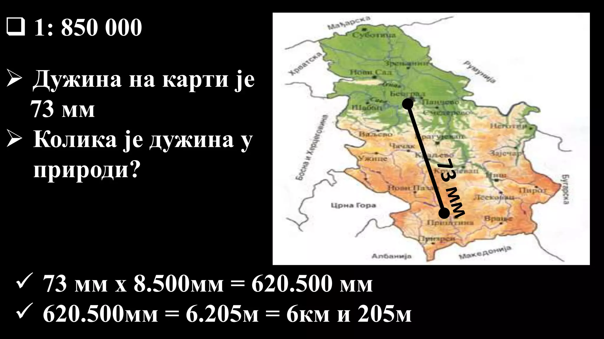 MATEMATIČKI ELEMENTI KARTE.pptx