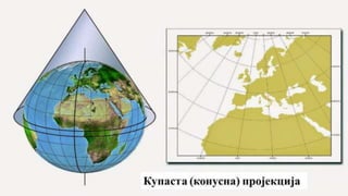 MATEMATIČKI ELEMENTI KARTE.pptx