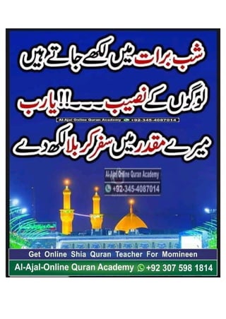 15 شعبان کے اہم مخصوص اعمال Aamal 15 Shaban | PDF