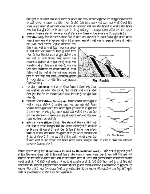 Fluvial Landforms । Landforms result by the work of Rivers । | PDF