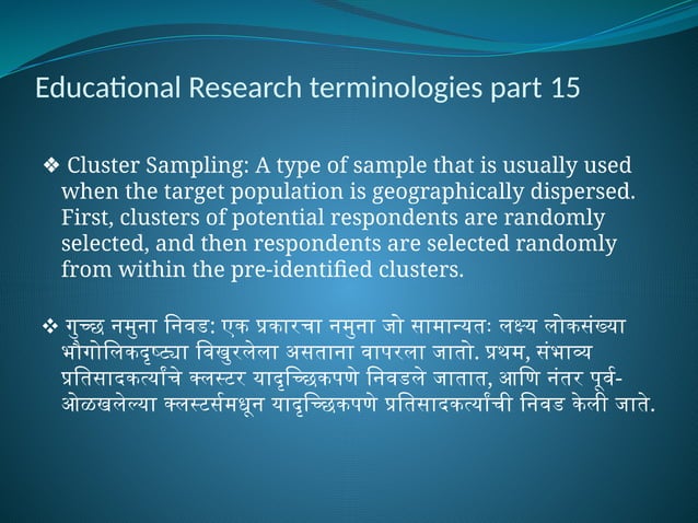 15. Lesson No 15 Educational Research Terminologies master - 15.pptx