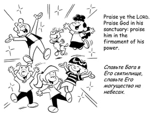 Psalm 150 Coloring Pages For Kids