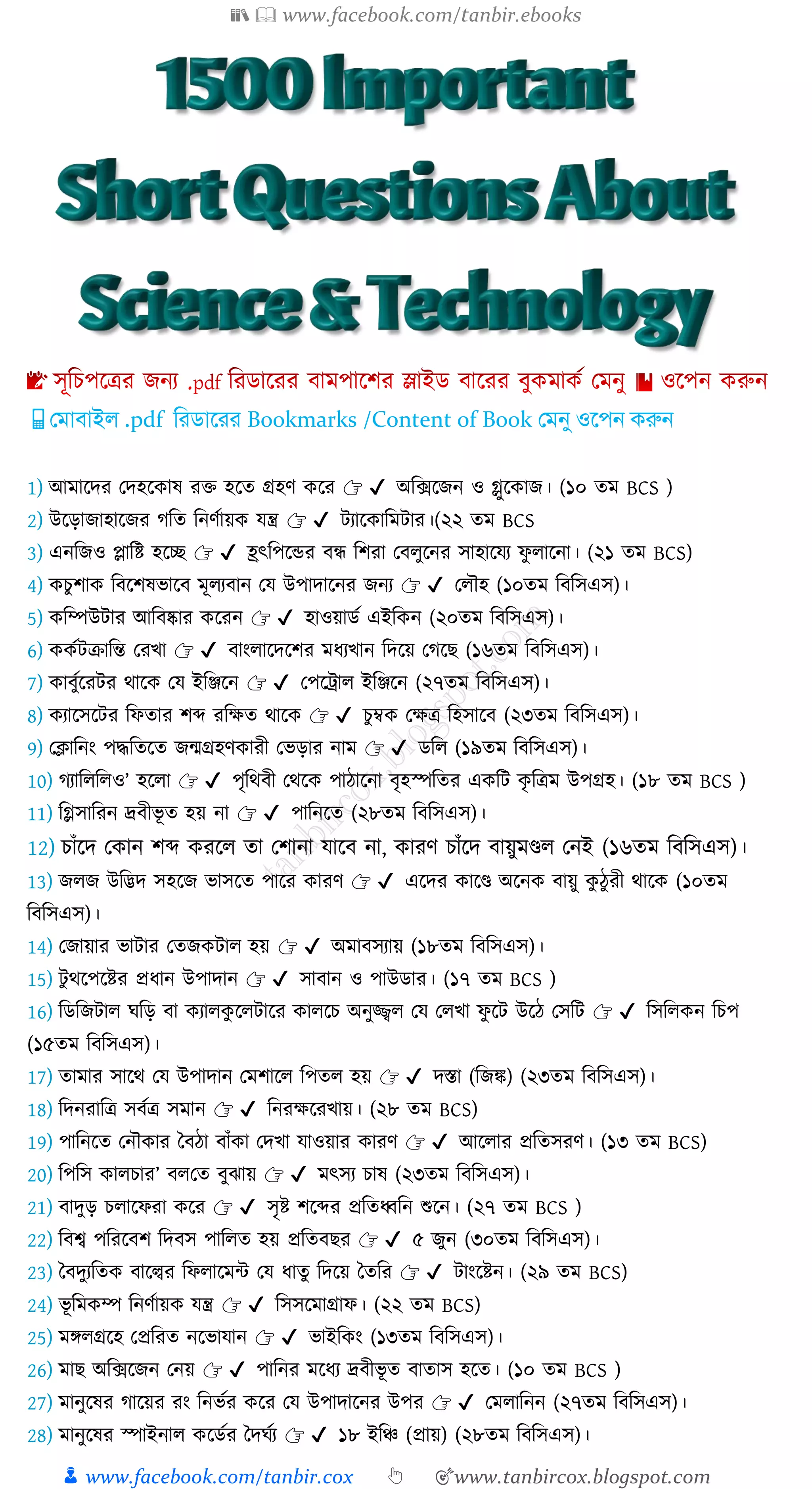 1500 important short questions about science & technology | PDF