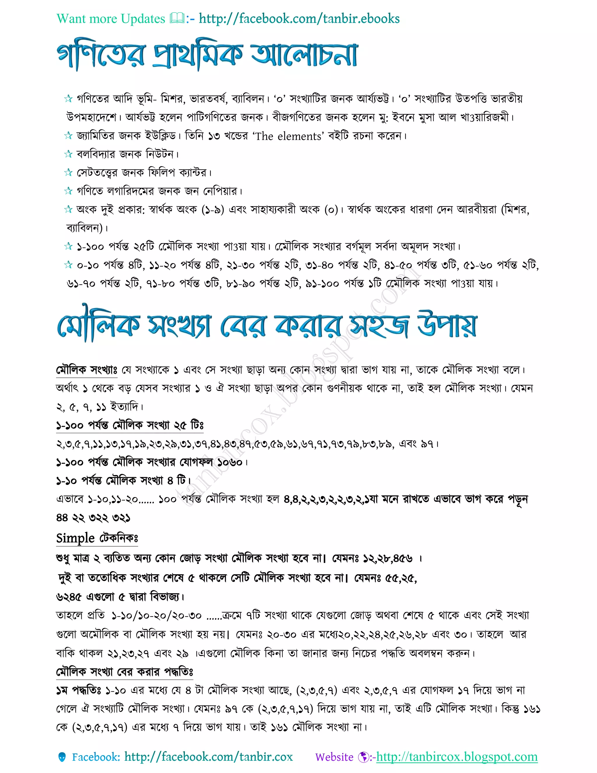 1500+ math question bank with answer | PDF