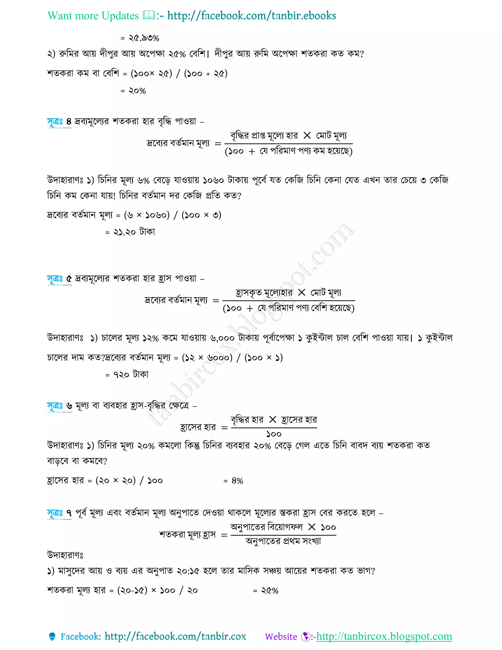 1500+ math question bank with answer | PDF