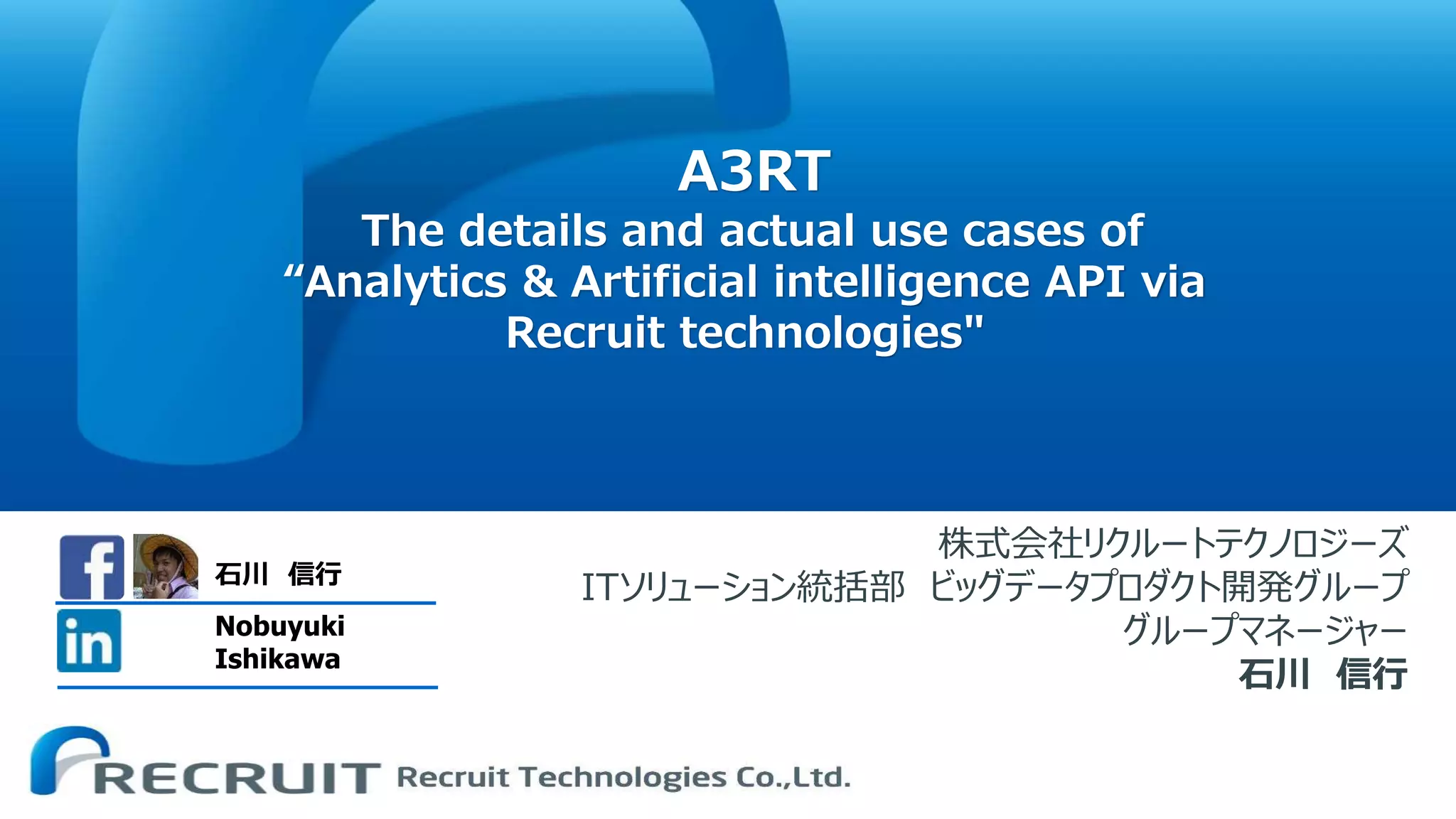 A3RT - the details and actual use cases of "Analytics & Artificial intelligence API via Recruit ...