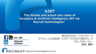 A3RT - the details and actual use cases of "Analytics & Artificial intelligence API via Recruit ...