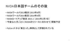 地域 PyCon mini を広島で | PPT