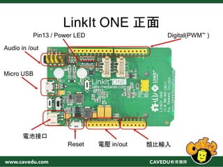 LinkIt ONE tutorial #1- Basics | PPT