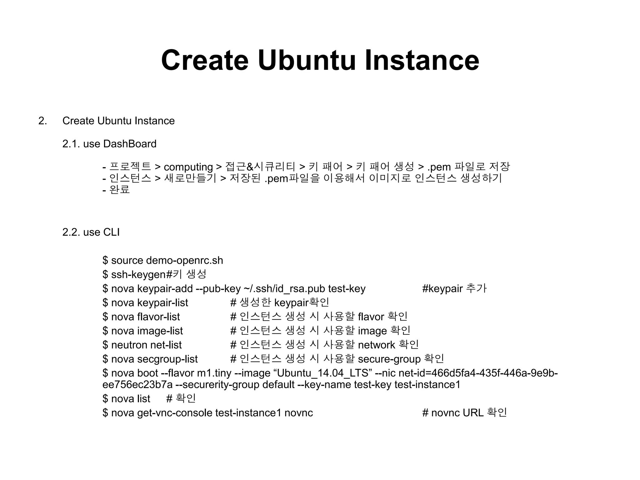 150326 openstack, glance 김지은 | PPT