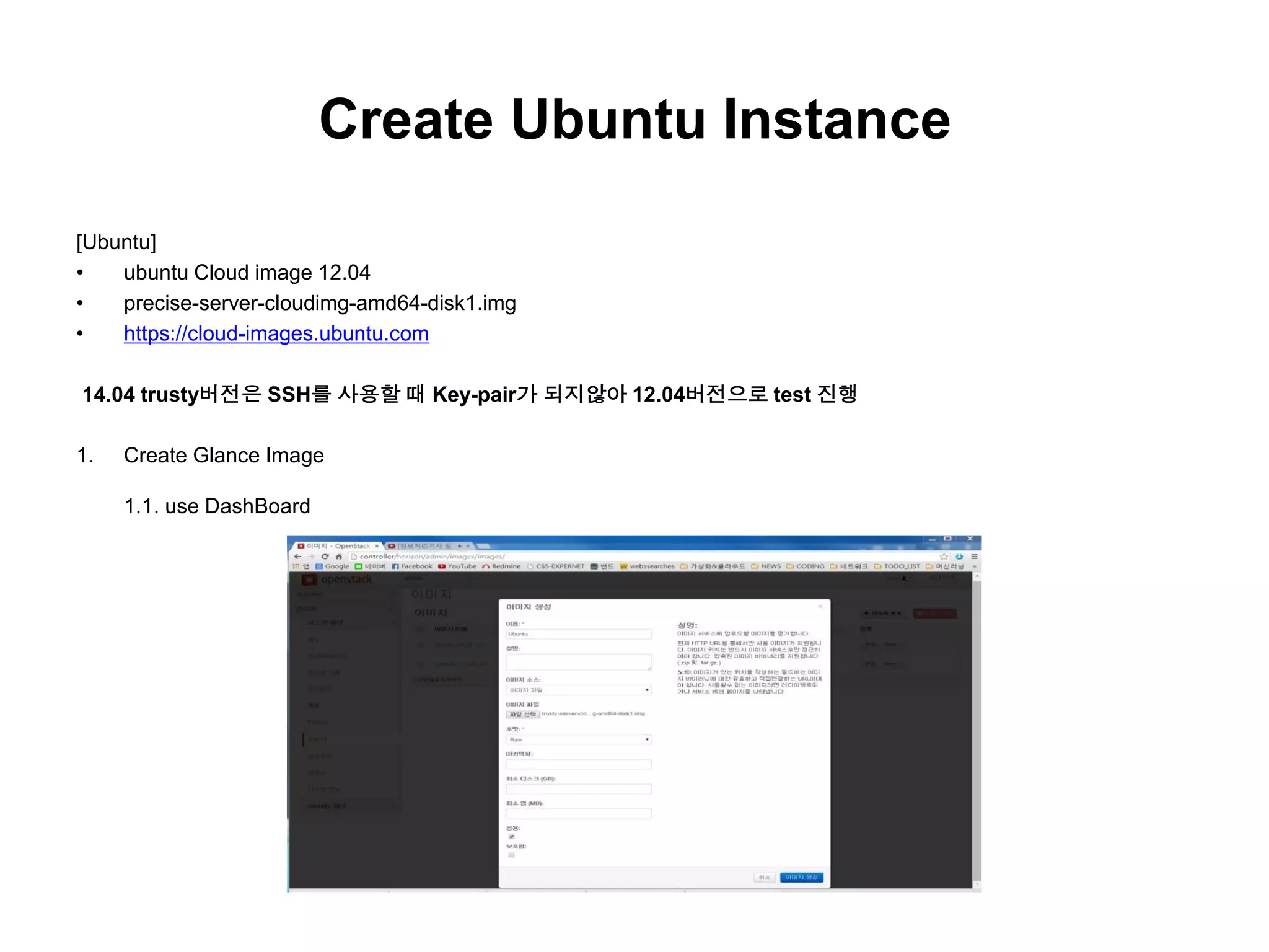 150326 openstack, glance 김지은 | PDF