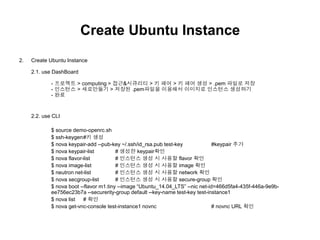 150326 openstack, glance 김지은 | PDF