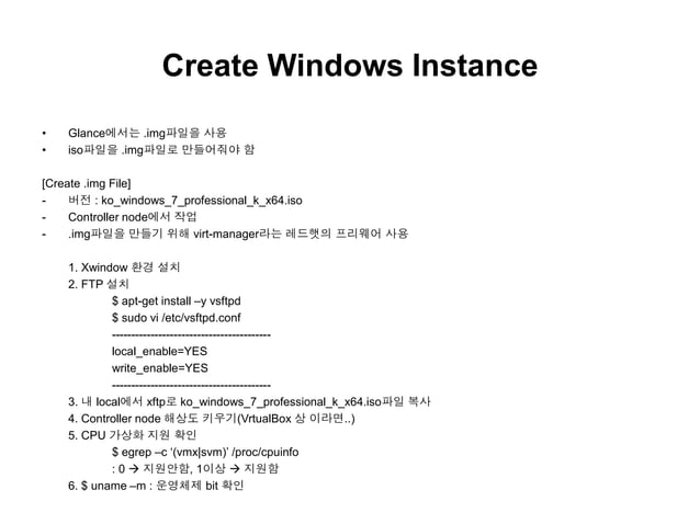 150326 openstack, glance 김지은 | PPT