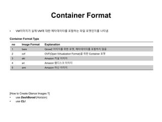 150326 openstack, glance 김지은 | PDF