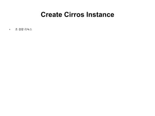 150326 openstack, glance 김지은 | PDF