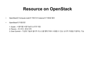 resource on openstack | PPT