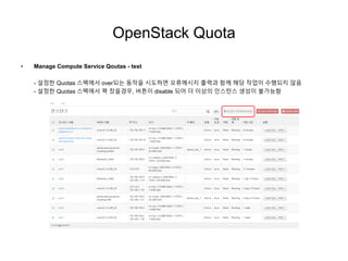 resource on openstack | PPT