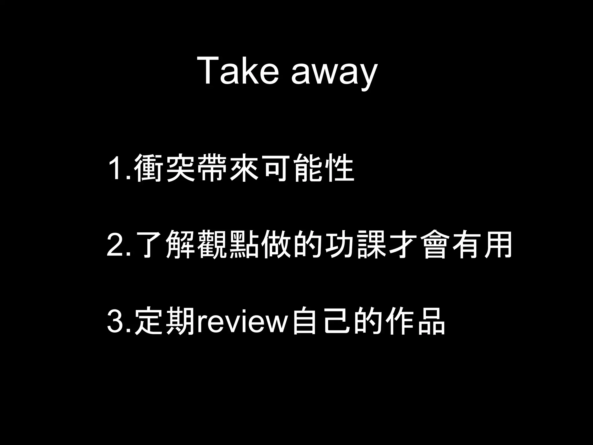故事與策略_火柴人申請 150427 | PPT