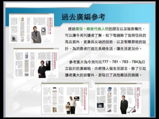 故事與策略_火柴人申請 150427 | PPT
