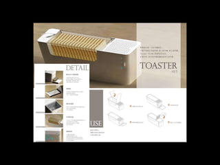 故事與策略_火柴人申請 150427 | PPT