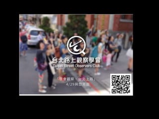 故事與策略_火柴人申請 150427 | PPT