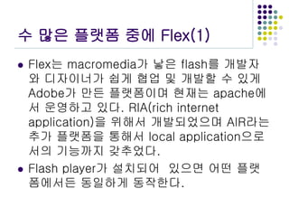 150427 크로스플랫폼과qt | PDF