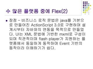 150427 크로스플랫폼과qt | PPT