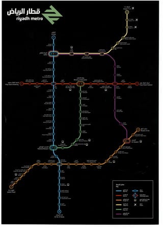 Riyadh Metro | PDF