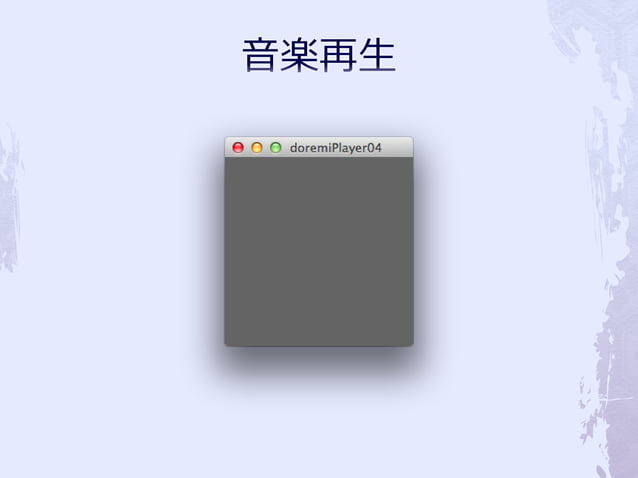 Tangible Interface for Music Education | PPTX