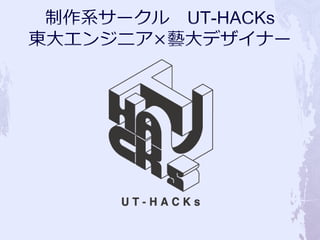 Tangible Interface for Music Education | PPTX