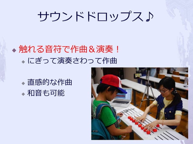 Tangible Interface for Music Education | PPTX