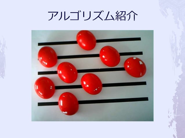 Tangible Interface for Music Education | PPTX