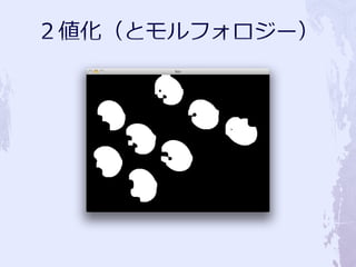 Tangible Interface for Music Education | PPTX