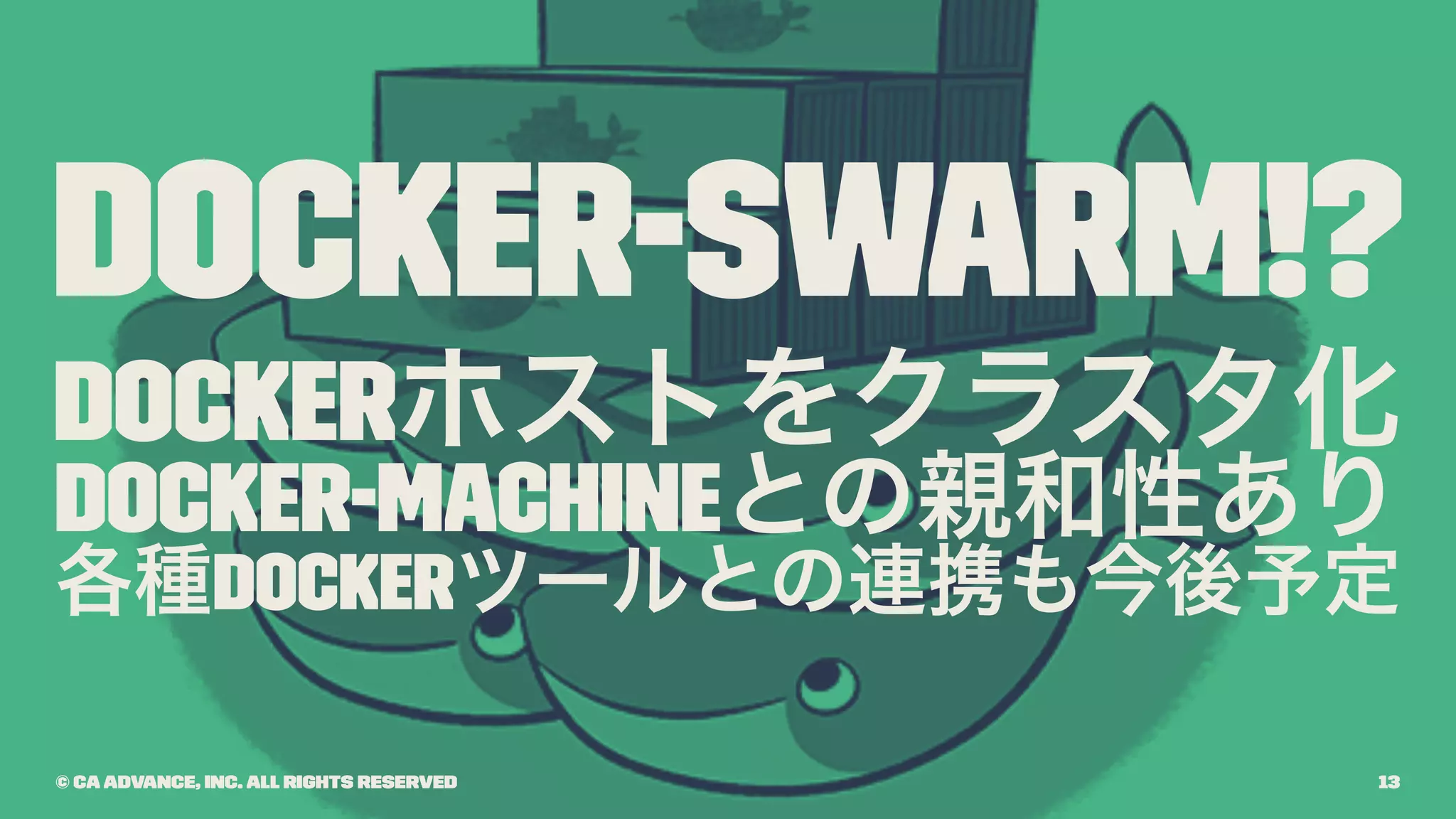 Docker Machine Docker Compose Docker Swarm 覚書 Ppt 7850
