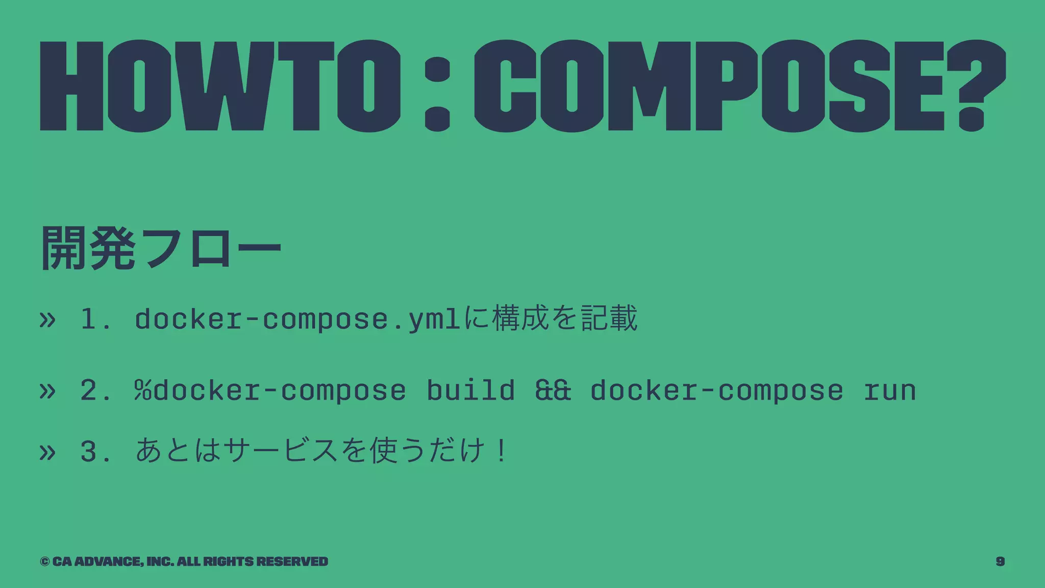 docker-machine, docker-compose, docker-swarm 覚書 | PDF