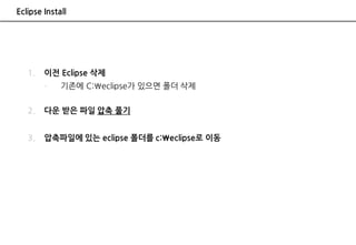 Eclipse & Hello World | PDF