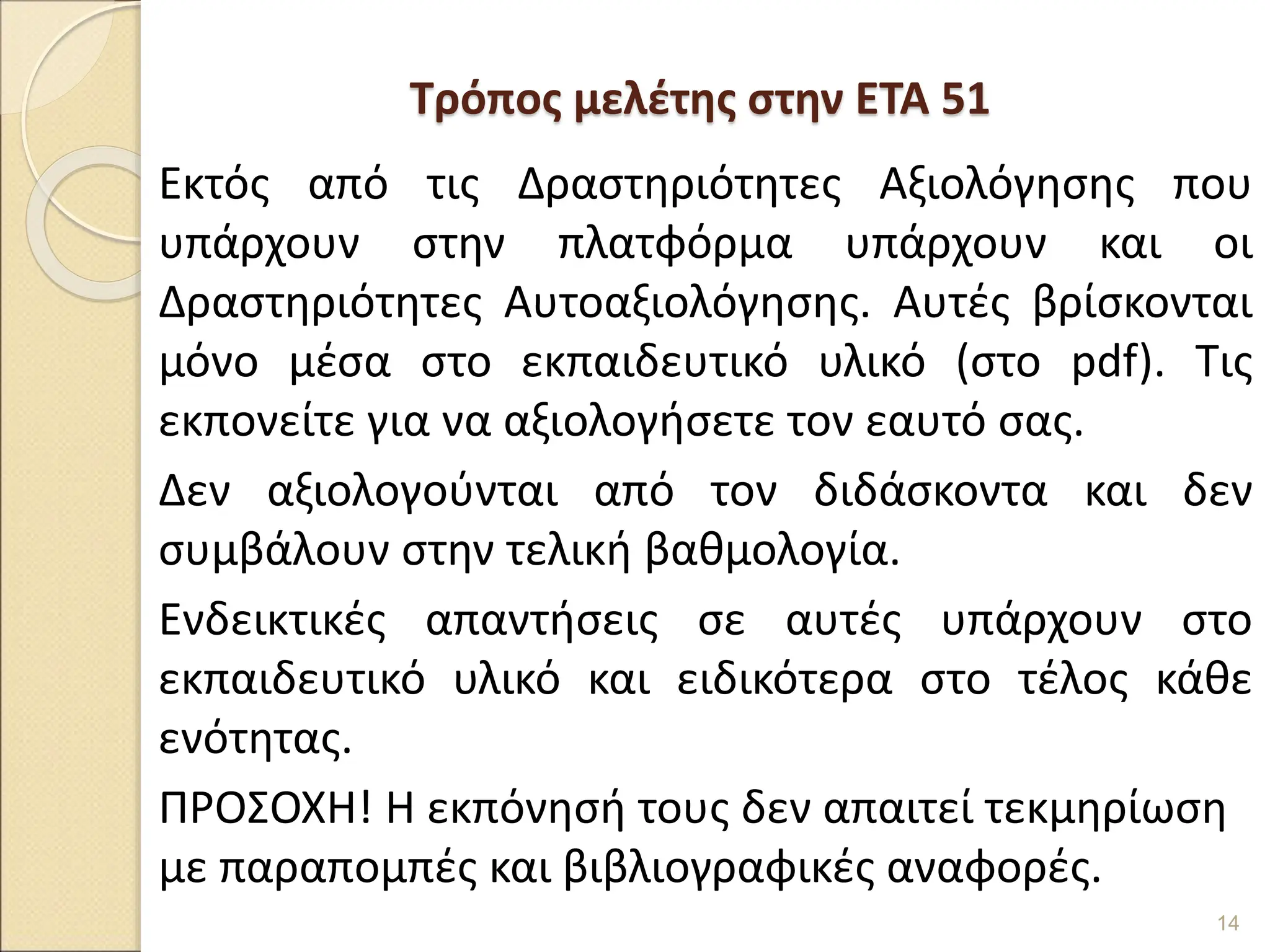 Dokimi wordpress ebmed parousiasis1.pptx