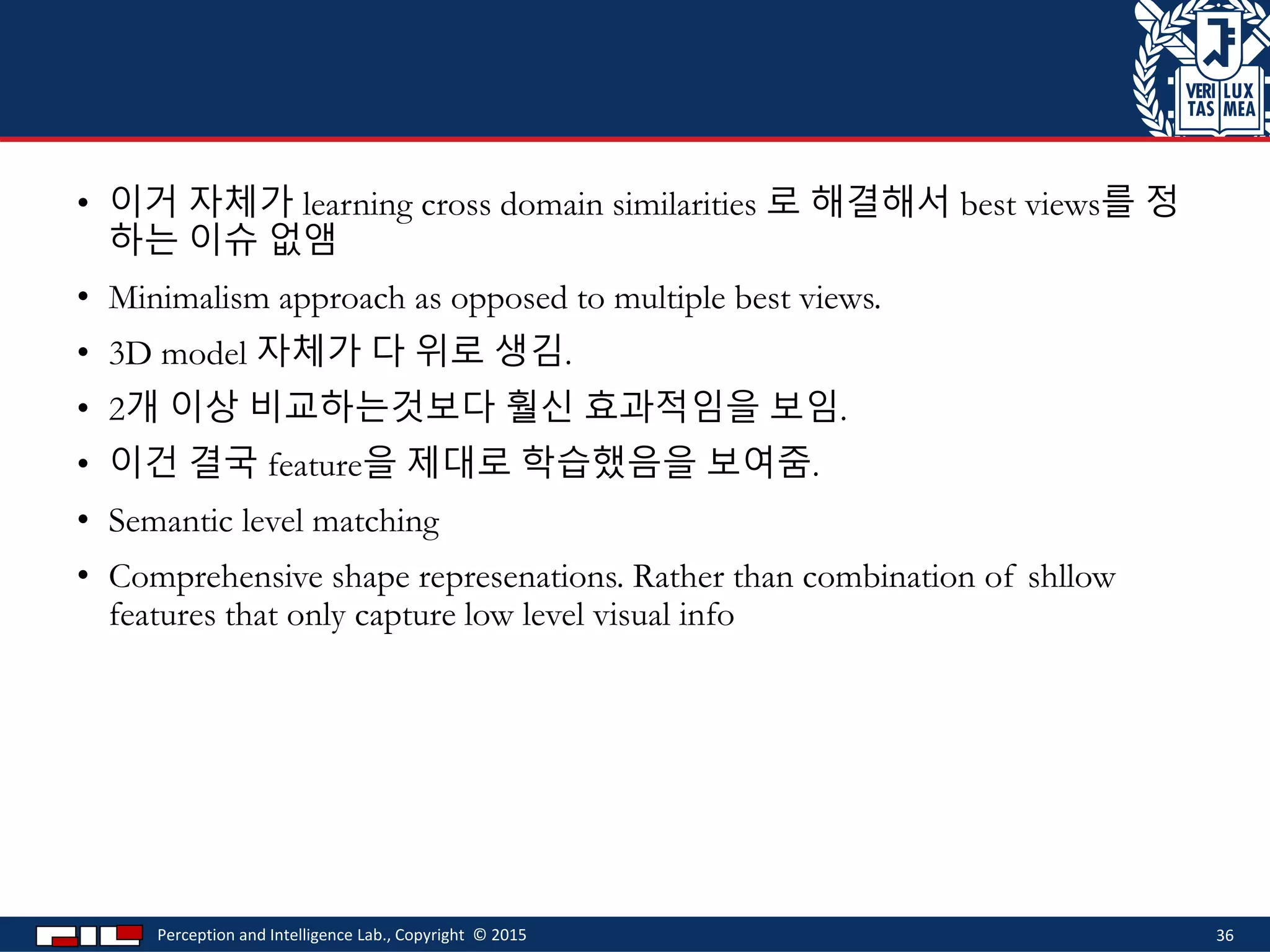 151106 Sketch-based 3D Shape Retrievals using Convolutional Neural Networks | PPTX