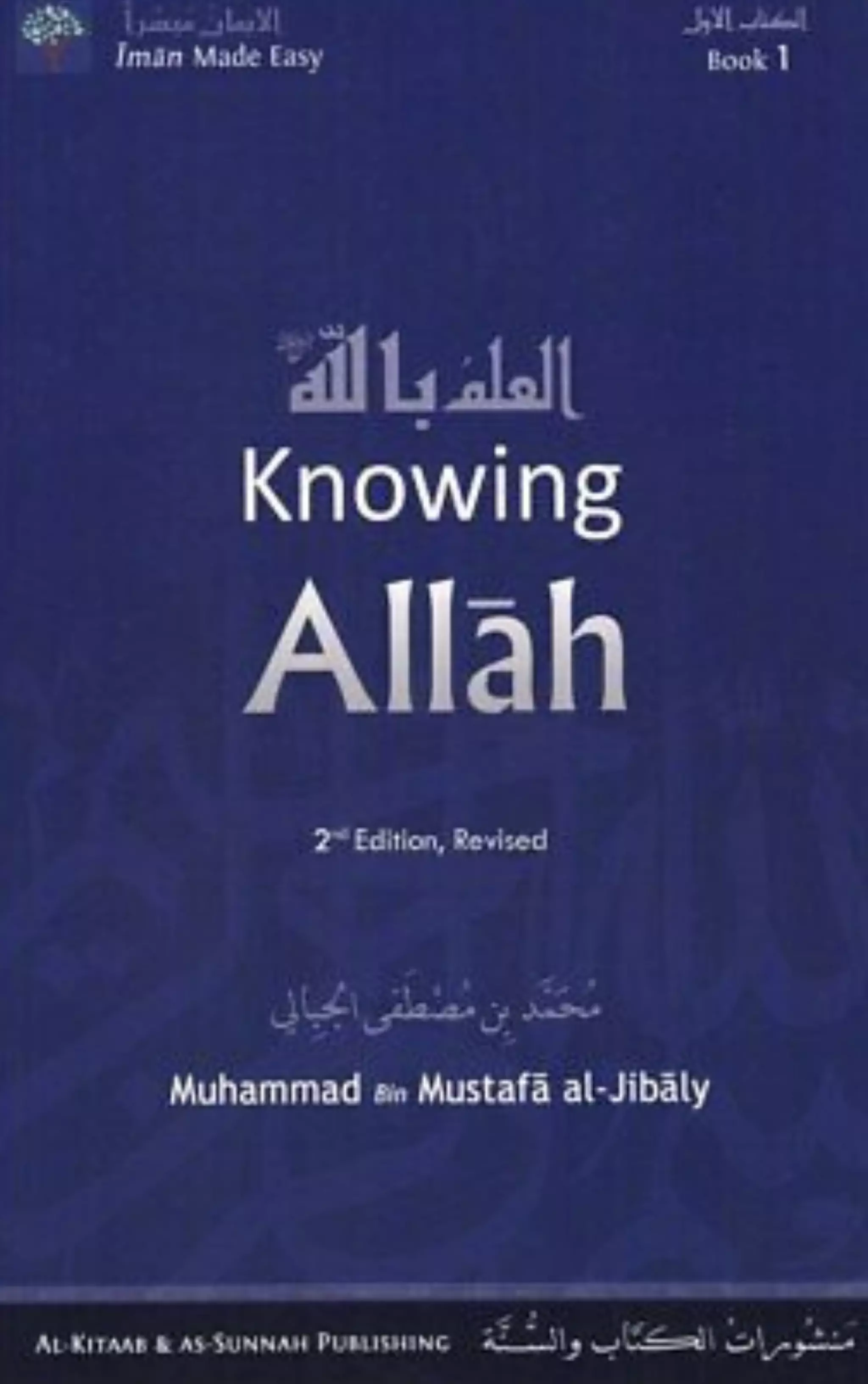 Knowing Allah | PDF | Islam | Religion & Spirituality