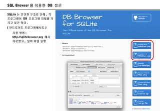 SQLite Example | PPT
